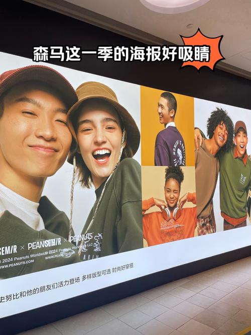 森越广告截图