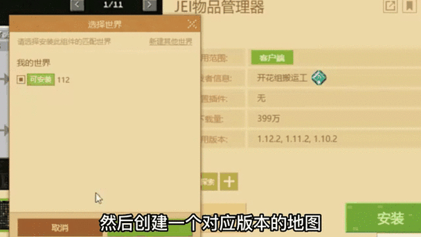 我的世界国际版手机怎么加模组图标