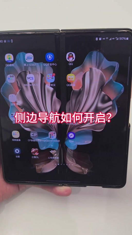 怎么去掉三星手机下面的按键图标