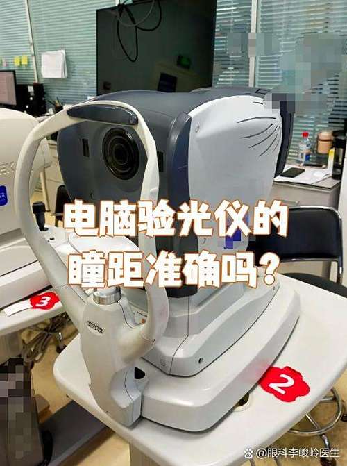 美戴瞳距仪下载图标