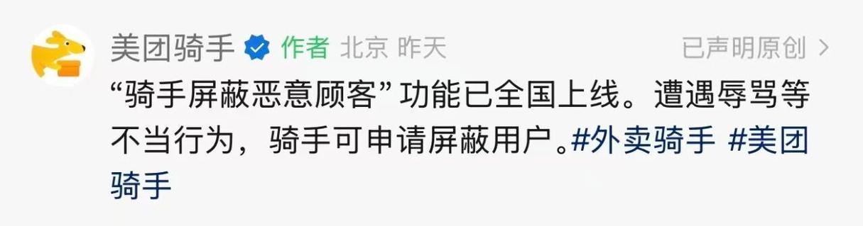 美团商家可以屏蔽客户吗图标
