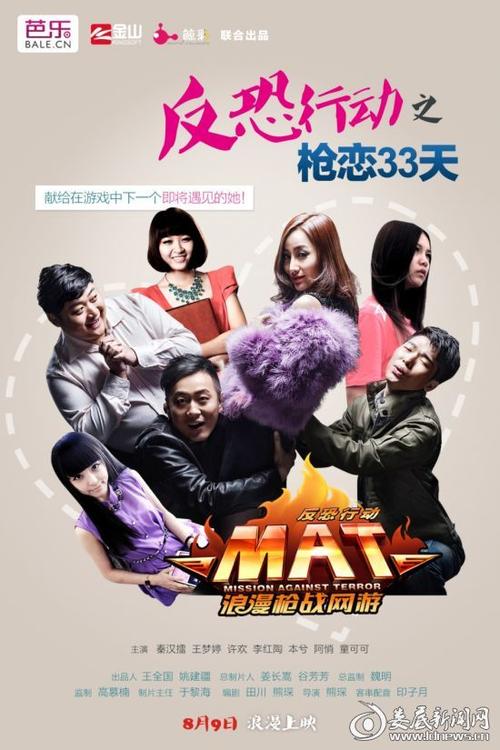 反恐行动歌曲