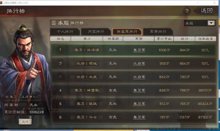 三国志战略版单次一万战功图标