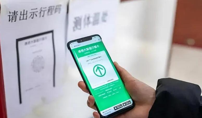 行程码怎么解除授权图标