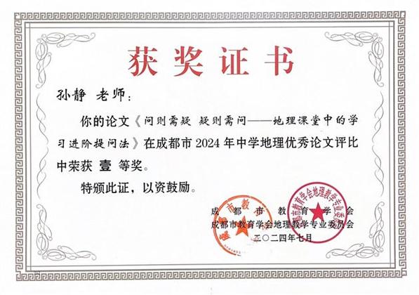 语文老师给我的奖励图标