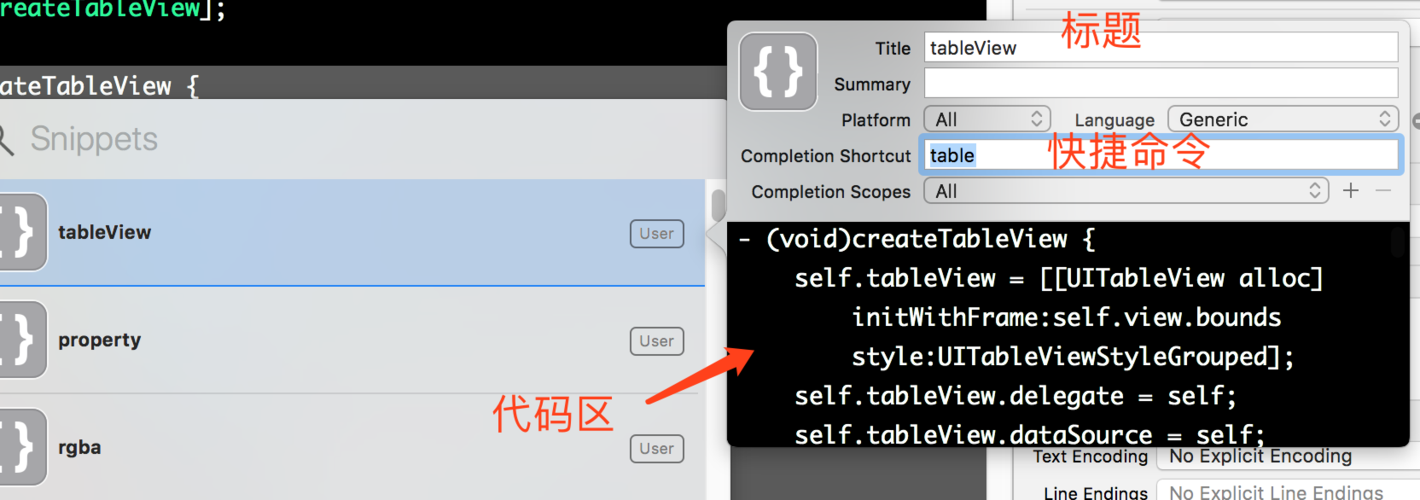ios的代码在哪截图
