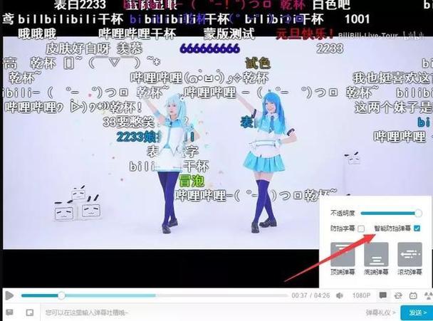 b站防挡弹幕怎么没了手机图标