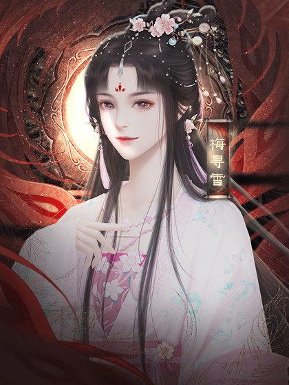 皇帝养成之风月王朝橙光图标