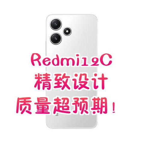 红米12c寿命一般几年图标