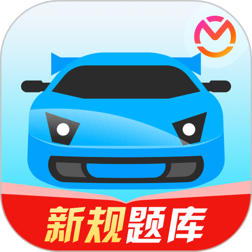驾考宝典vip破解版安卓图标