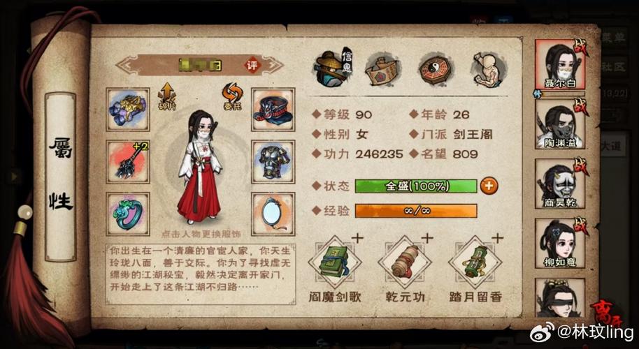 烟雨江湖红包线索