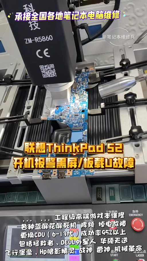 联想x220开机黑屏滴滴滴响图标