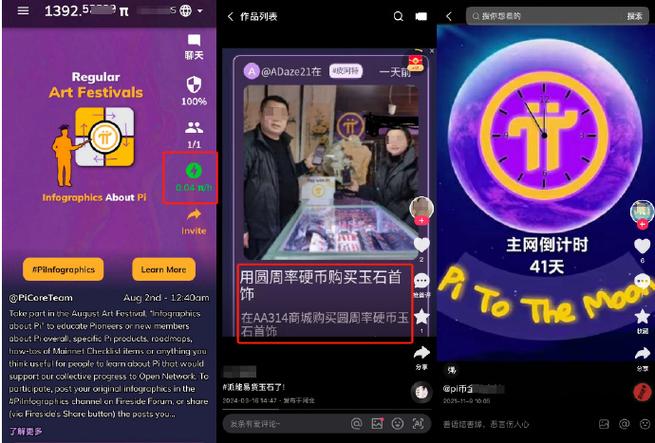 手机挖矿是什么套路图标