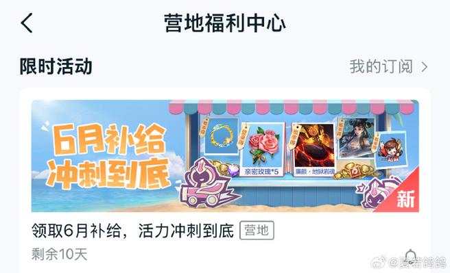 王者营地如何隐藏访客记录图标
