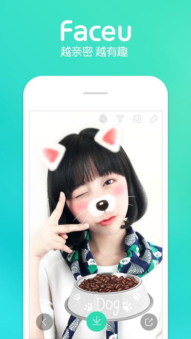 faceu激萌老版图标