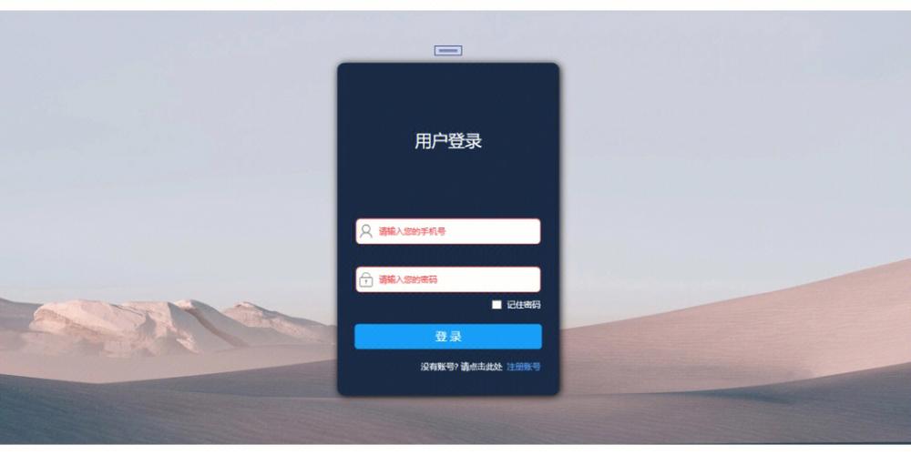 软件精灵-用户登录图标