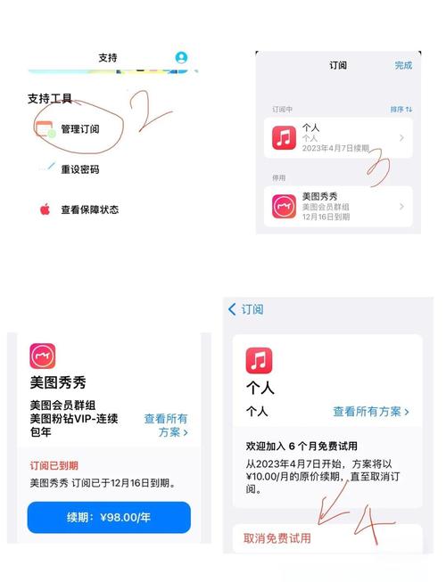 美图秀秀扣费退款规则图标