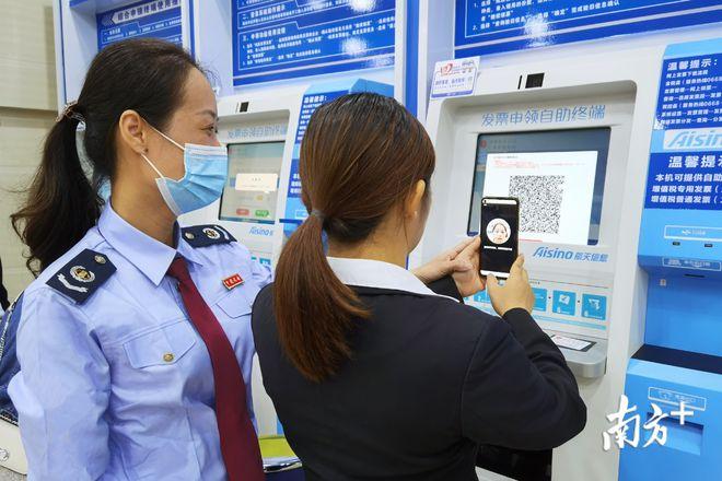 税务局开票人脸识别截图