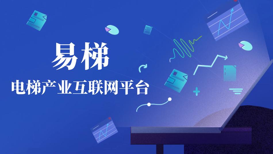 易上网app官网下载安装图标