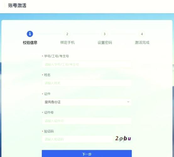 绑定手机号的步骤图标