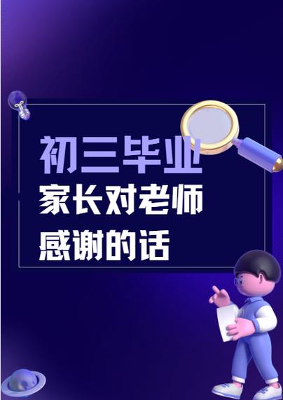 感谢培训机构的培养和教导截图