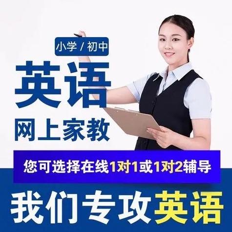 英语家教老师哪里找