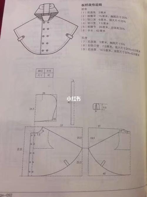 怎样裁剪宝宝贺岁服