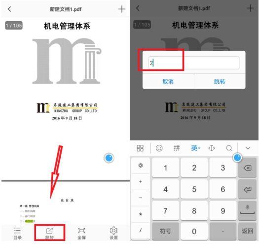 vivo禁止app跳转另一个解决方法截图