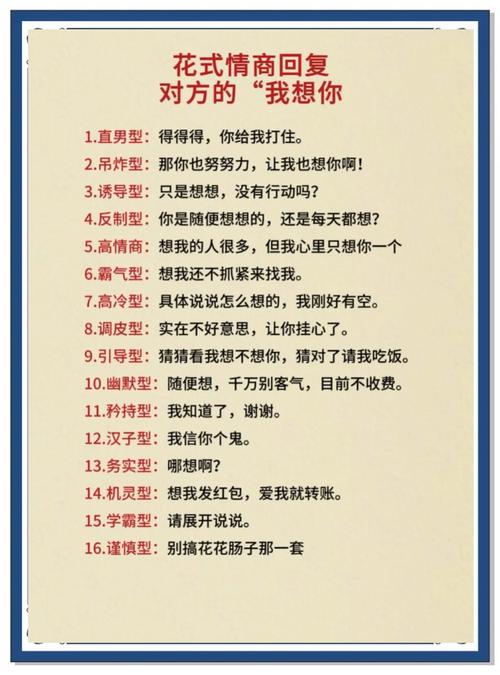 老婆问想我什么怎么回答图标