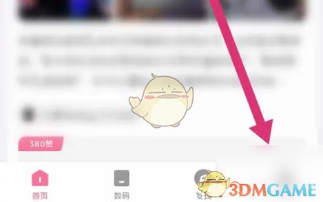 苹果关闭个性化广告有什么用图标