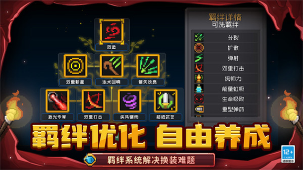 元气骑士不用联网破解版图标