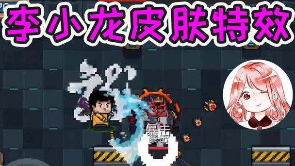 元气骑士李小龙皮肤怎么得图标