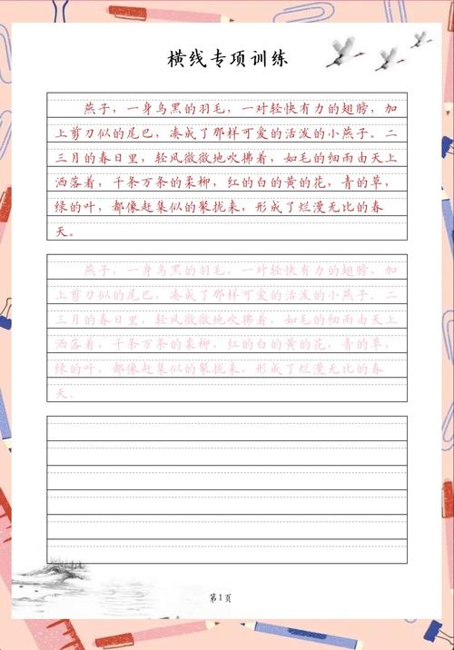 文字中间加横线怎么弄手机