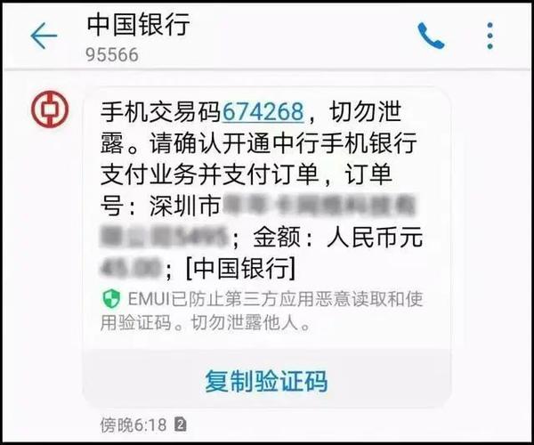 怎样取消中国银行的短信通知服务图标