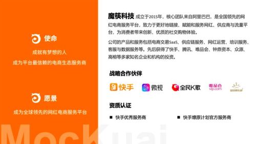魔筷星选有必要开通吗截图