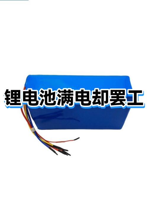 为什么电池充满一下子就没电了图标