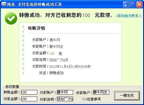 高仿单机支付宝