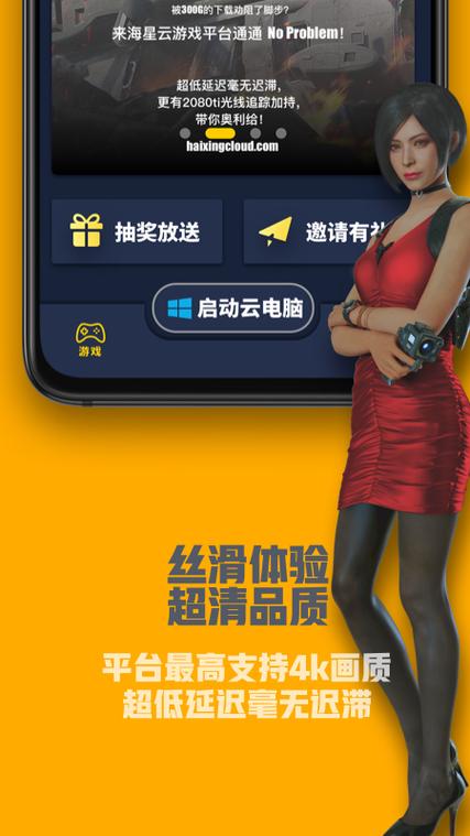 海星云游戏账号图标