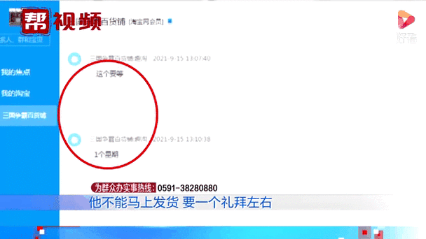 淘宝下单后通知没货了截图