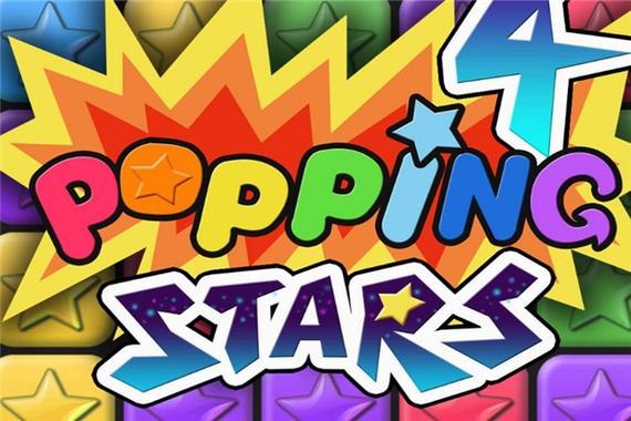 消灭星星英文版popstar图标
