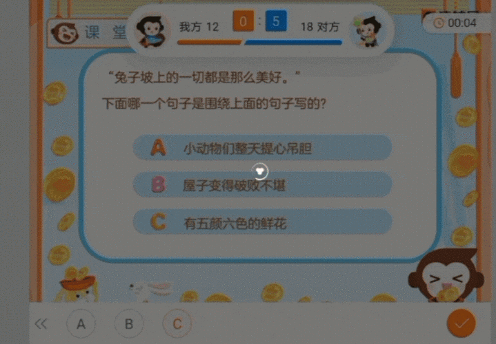 猿辅导如何无限刷金币截图