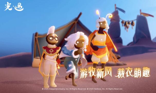 光遇应用宝版本图标