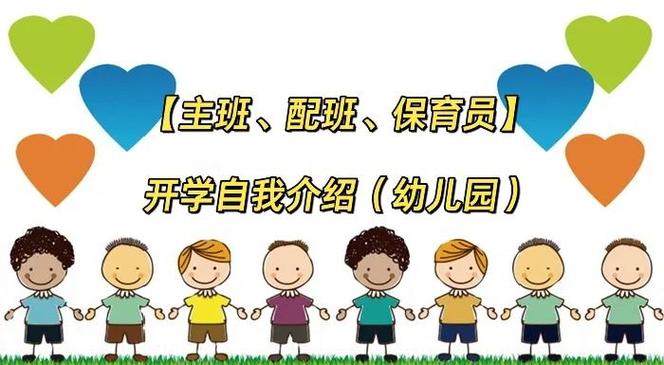 加入一个团队自我介绍图标
