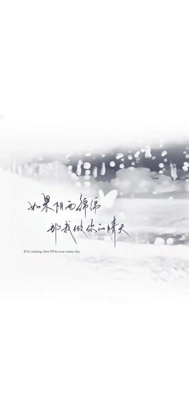 手写壁纸背景图截图