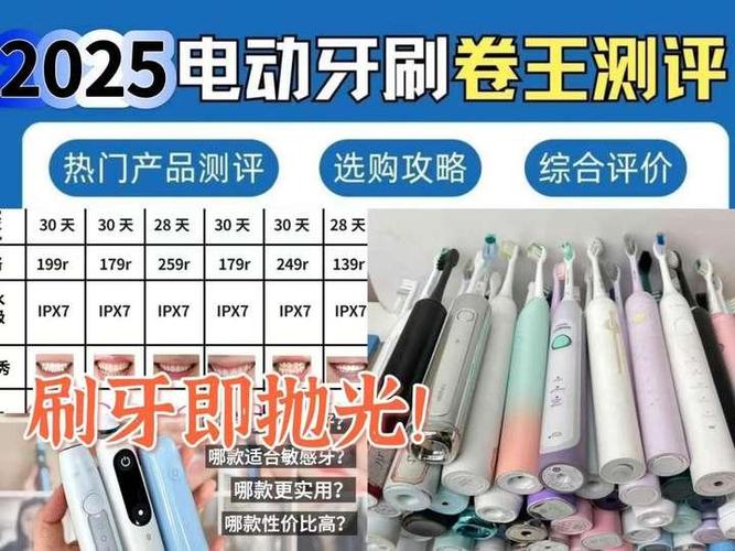 自动牙刷的正确刷法缩略图