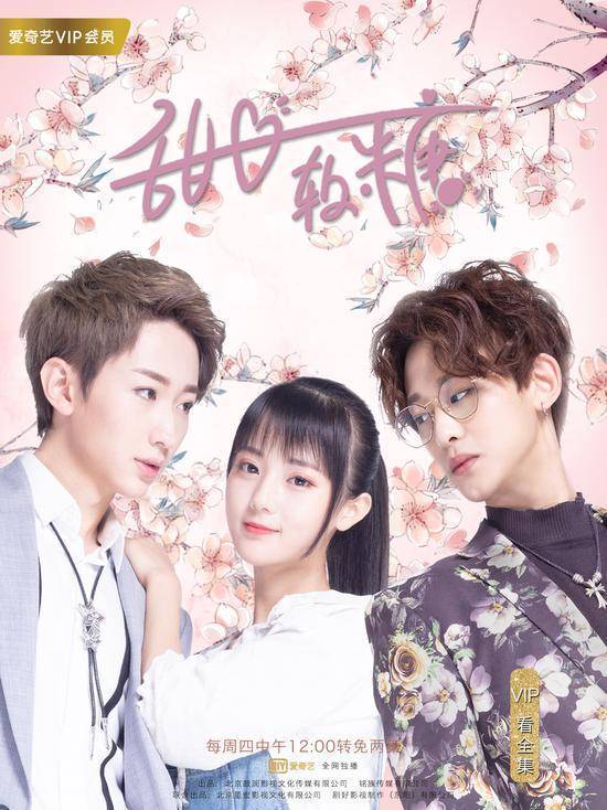 她的甜心软糖图标