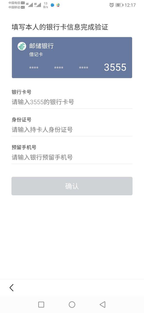 注销了的银行卡号还能再办回来吗截图