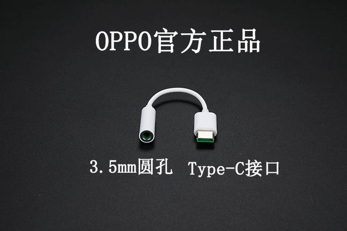 OPPO转换器截图