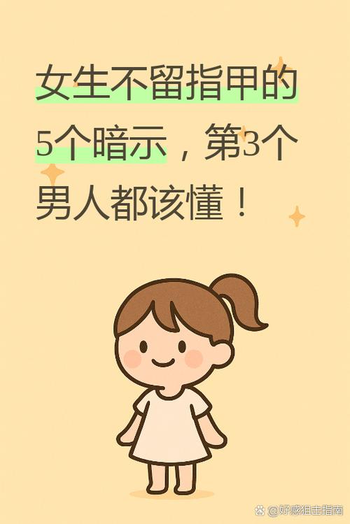如何从一个女孩变成一个女人截图