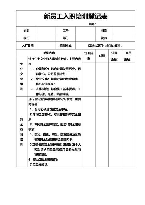 岗前培训表图标